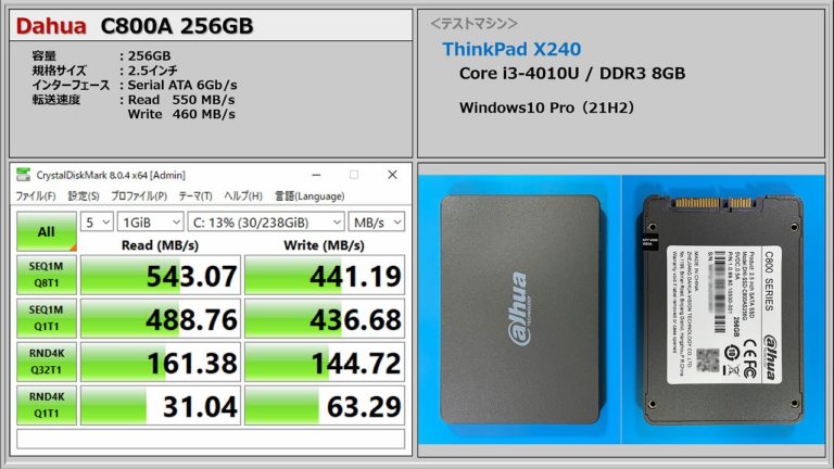 ちょうべいのSSD記録（まとめ） | ちょうべいのThinkPad